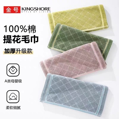 新款金号纯棉A类标准毛巾全面柔软洗脸面巾01KA0401正品不易掉毛