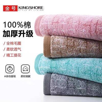 新款金号纯棉A类毛巾全棉家用柔软加厚洗脸巾面巾01KA0405A正品