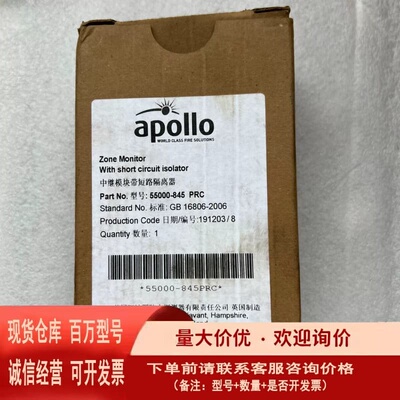 议价阿波罗XP95船用中集模块