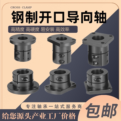 开口型导向轴支座标准型/加长型光轴固定座STHWRB/STHWSB/STHWCB