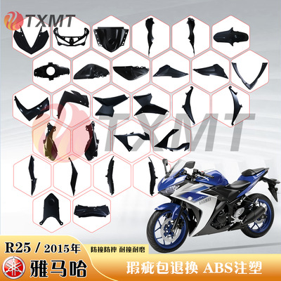 适用雅马哈YZF600外壳 98-07年R6改装配件头罩风挡挡泥板后尾侧板