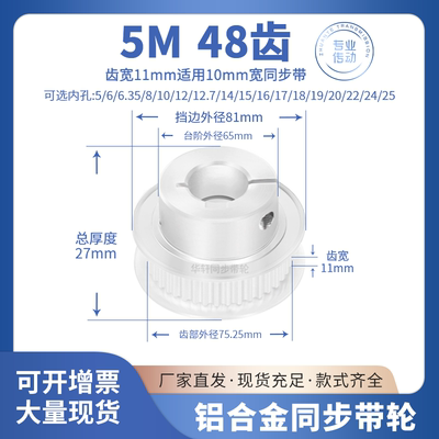 同步带轮夹持型5M48齿宽11内孔5 6.35 8 10 12 15传动HTCPA同步轮