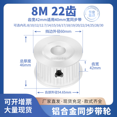 同步带轮8M22齿宽42内孔19 20 24 25 28传动皮带同步轮8M齿形带用
