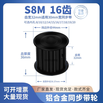 同步带轮S8M16齿宽32内孔12 14 15 16 17 18192045传动皮带同步轮