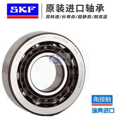 SKF 7012 7013 7014 7015 7016 7017 CD ACD BEP BECBP DB DF DT