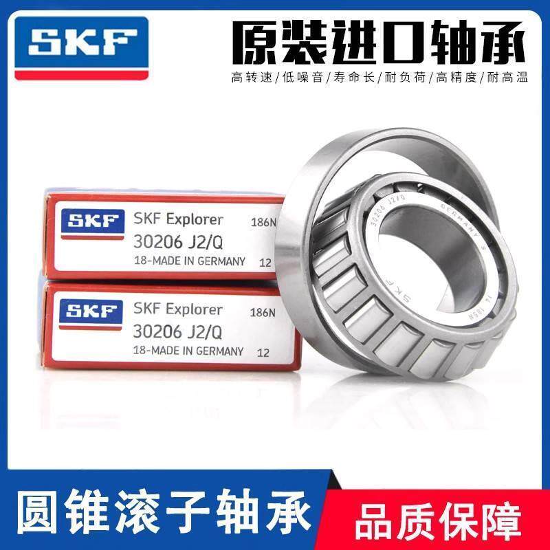 SKF进口圆锥滚子轴承 33211 33212 33213 33214 33215 33216 /Q