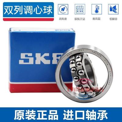 进口SKF 1218 1219 1220 1221 1222 ETN9 C3 高温 双列调心球轴承