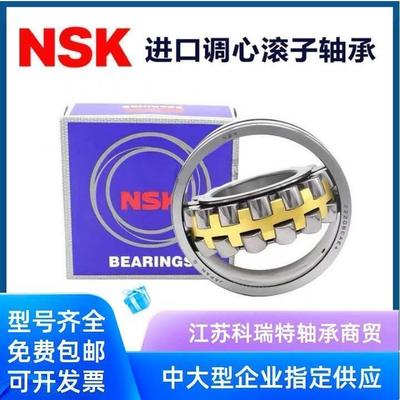 NSK进口调心滚子轴承23952 23956 23960 23964CA/CDE