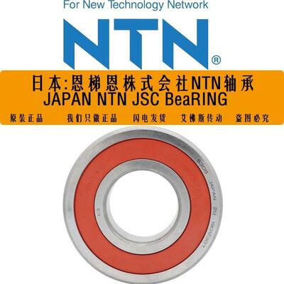 NTN日本进口轴承 6313 6314 6315 6316 6317Z6312Z LLU LLB CM/5K