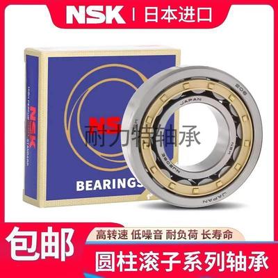 NSK进口圆柱滚子轴承N NJ NU2216 2217 2218 2219 2220 2221EM EW