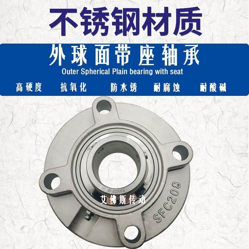 202/440不锈钢外球面带座轴承 SUCFC204 202 205 206 207 208 209