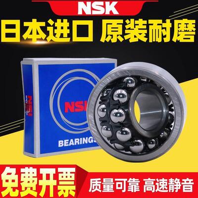 日本NSK进口耐磨调心球轴承2310 2311 2312 2313 2314 2315 ATN K
