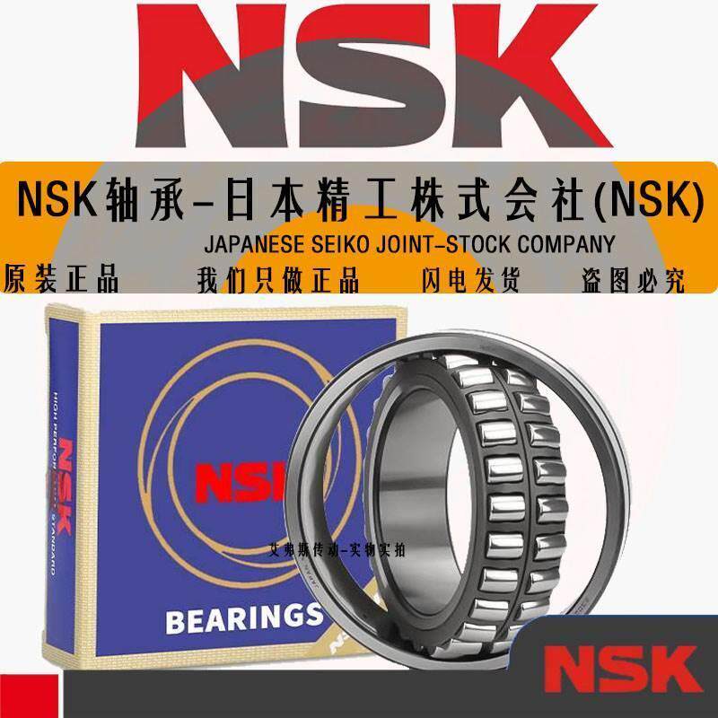 日本NSK双列调心滚子轴承22324 22326 22328 22330 22332/C3进口