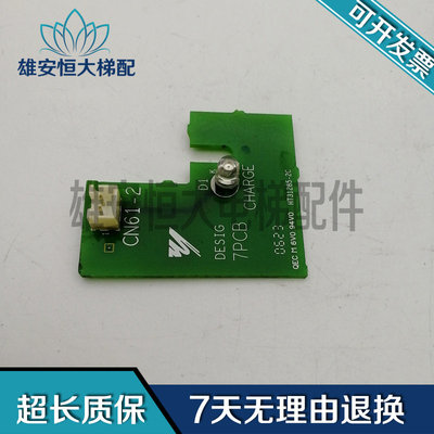 电梯配件DESIG7PCB/HT3