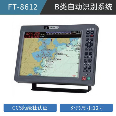 新款飞通FT8608船用AIS避