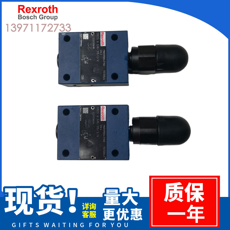 力士乐Rexroth液压直动式溢流阀DBDH10G10/315(200/100/50)液压阀_虎窝淘