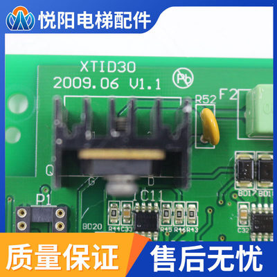 奥的斯电梯主板XTID30V1