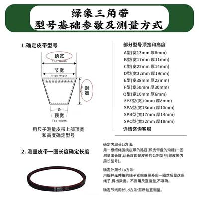 绿象三角带D型D6858/D7000/D7112/D7620/D8000型号齐全保障