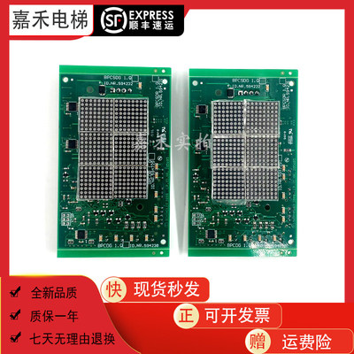 5400电梯外呼显示板IDNR5