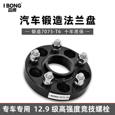 萨斯400 430 SL300 430 400盘专用轮毂加宽垫片