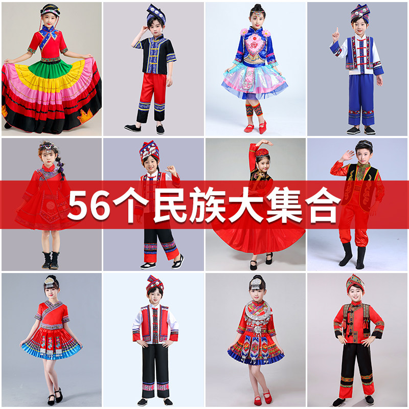 56个少数民族服装儿童佤族女童五十六苗族彝族哈尼族瑶族男童服饰