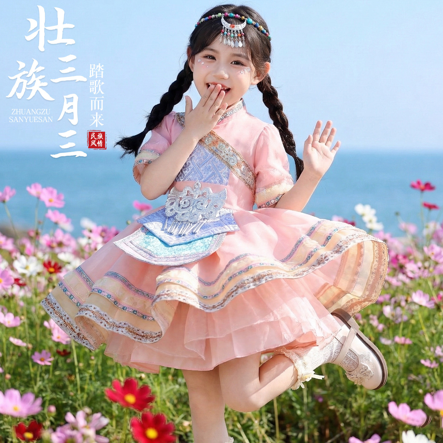 新款广西三月三儿童女童少数民族服装苗族壮族哈尼族彝族壮服3月3