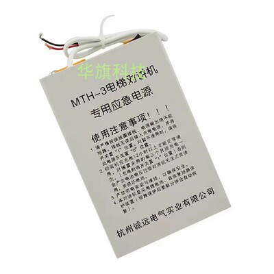 西尼对讲电源MTH-3电梯电源