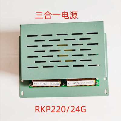 三合一广日对讲照明24