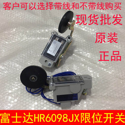 6098限位减速开关富士达
