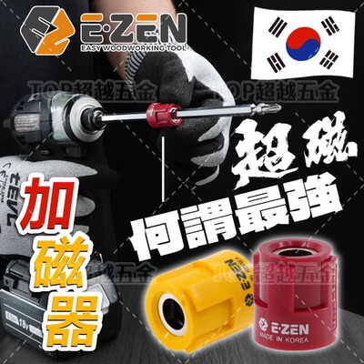 批头增磁器圆轴六角轴专用強磁圈