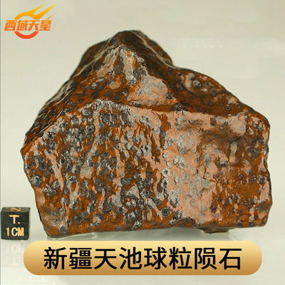 新疆球粒陨石天然正品宇宙石可泡水喝做手链吊坠项链摆件手串