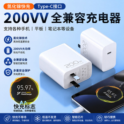 显小数点适用VIVO手机充电器iQOO全兼容200W超级闪充快充头套装