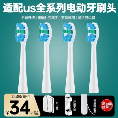 高品质配笑容加usmile电动牙刷头Y1S/Y4/P1/P3/U1/U2/U3s替换头U4