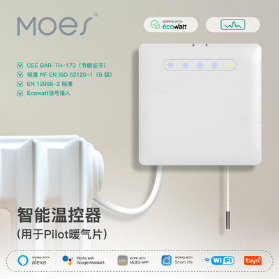 pilote暖气温控器节能取暖