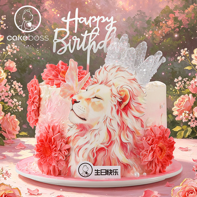 CAKEBOSS狮子座限定花狮舞蝶星座奶油生日蛋糕同城配送北京上海