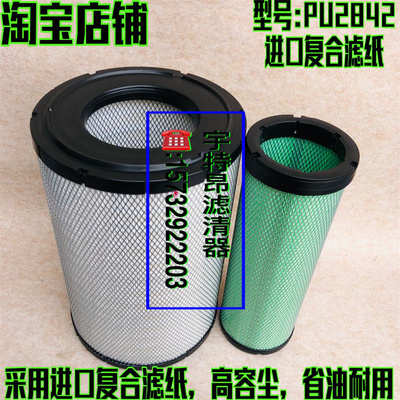 K2843PU2842柳工855N空滤50CN新款855H空气滤芯850H  856h装载机