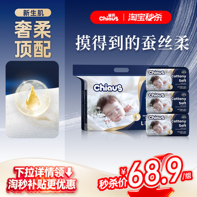 雀氏柔润金棉L-3XL雀氏出口铂金