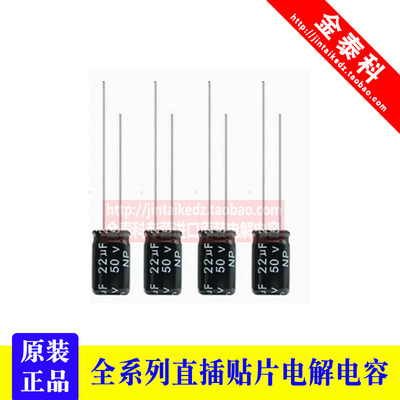 国产无极性电解电容1uf 2.2uf 3.3uf 4.7uf 10uf 22uf 50v4.7uF