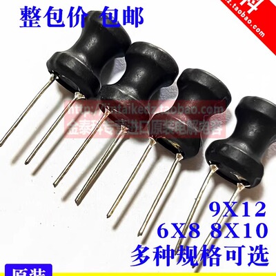 0912工字电感9X12 3.3UH 4.7UH 10/15/22/33/47UH 68UH 100UH 1MH