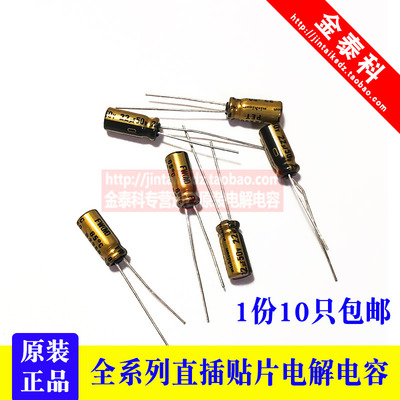 尼吉康 50V22UF FW音频发烧电解电容50V47UF 22UF 47UF 50V