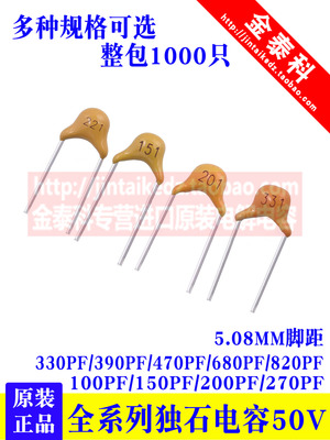 CT4 独石电容50V 100PF 101 201 221 271 331 471 681 821整包1K