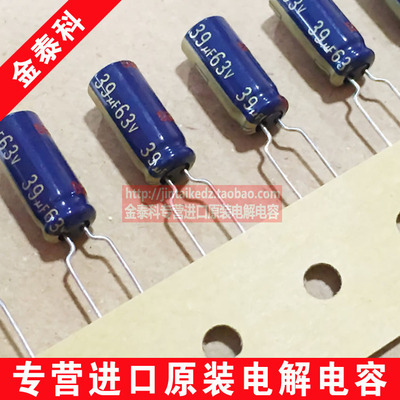 日本松下PANASONIC音频发烧电容63V39UF 6.3X15 FC蓝金 代33UF63V