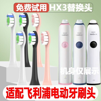 高品质适配飞利浦HX3210A电动牙刷头3210a/3220a/3260a/40a/3226