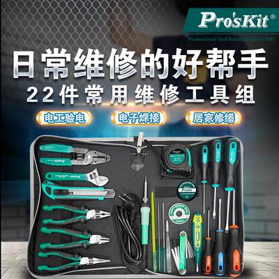 宝工PK-618H家用维修工具组套验电起子批27件组