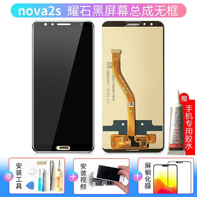 携莱适用华为nova2s屏幕总成带框手机内外屏触摸液晶显示玻璃nova