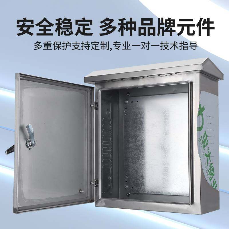室外304不锈钢配电箱户外防水箱防雨监控箱弱电抱箍设备控制箱柜_虎窝淘