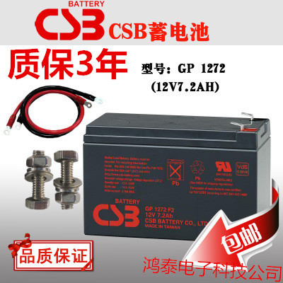 CSB蓄电池12V7.2AH GP1272 F2 代替12V28W 电瓶 UPS电池 UPS电瓶