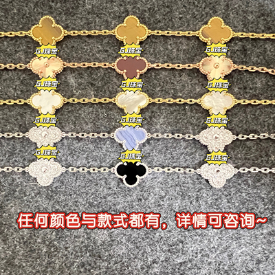 四叶草玉髓贝母黑白熊猫镭射手链