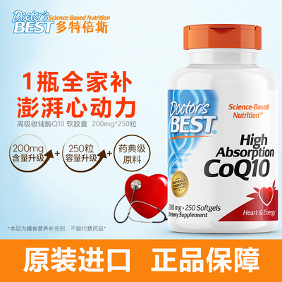 高含量大容量药典级原料呵护心脏