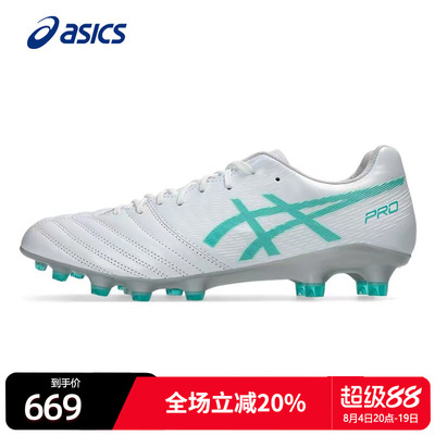 Asics亚瑟士足球鞋男鞋DSLIGHT